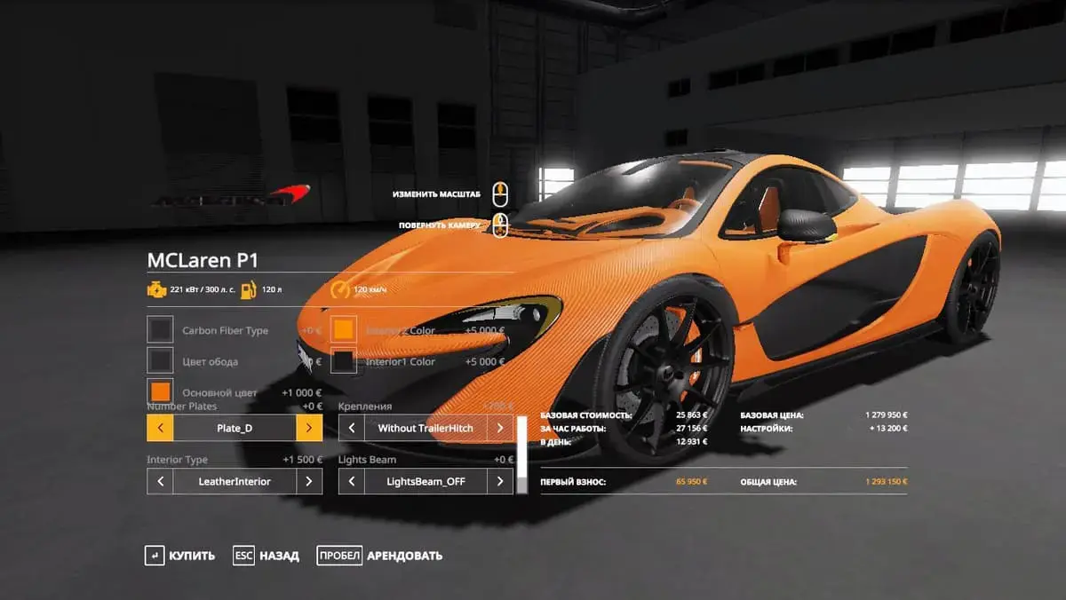 McLaren P1 - Forbidden Mods - einfach verboten gut